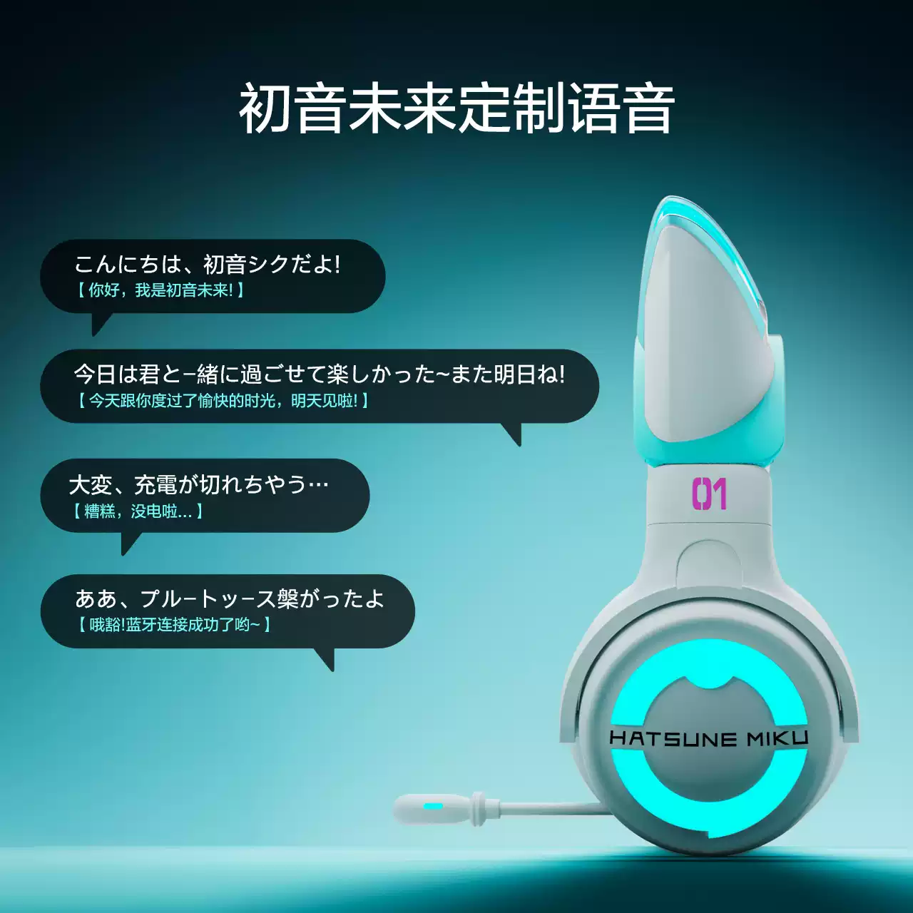 Moeyu - Hatsune Miku Collaboration Limited Edition Cat Ear Headset ...